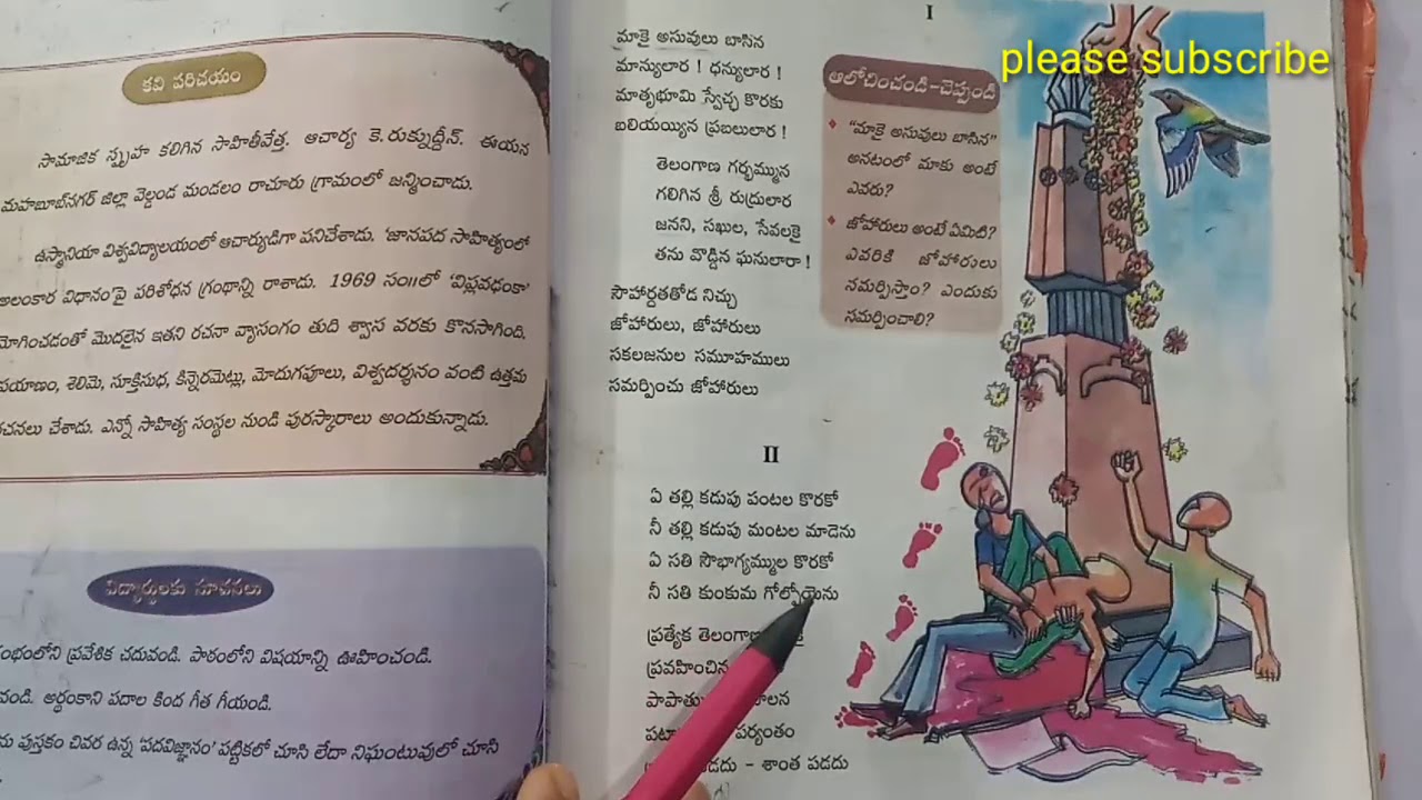 8th Class Telugu Lesson 9 Explanation YouTube