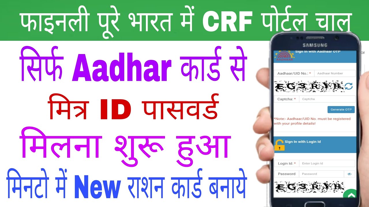 New CRF Portal Launch 2023 | New Ration Card Apply Online | Ration Card ...