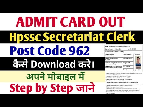 Hpssc Secretariat Clerk admit card out||post code 962 admit card||how ...