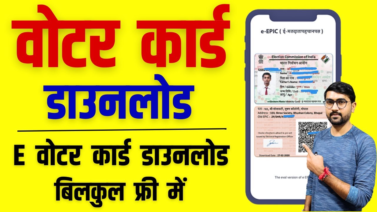 Voter Card Download | How To Download Voter Id Card | E Voter Id Card ...