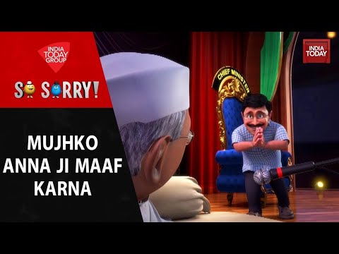 So Sorry: Mujhko Anna Ji Maaf Karna | Arvind Kejriwal | Manish Sisodia ...