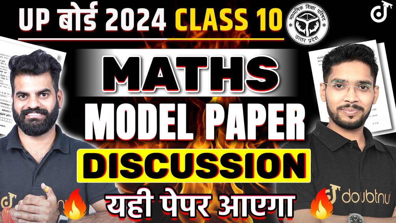 UP Board Exam 2024 Class 10 Math Model Paper 2024 यही आएगा Exam में # ...