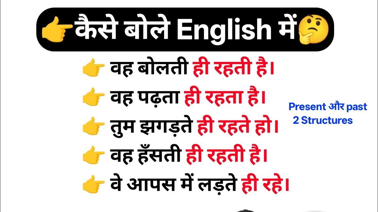 2 Advanced English Structures | English Speaking Practice | Advanced ...