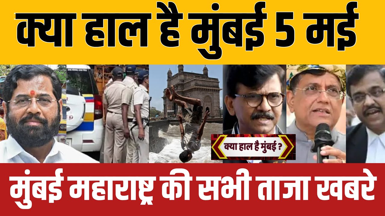 Mumbai breaking news | Mumbai news live today | Mumbai local train news ...