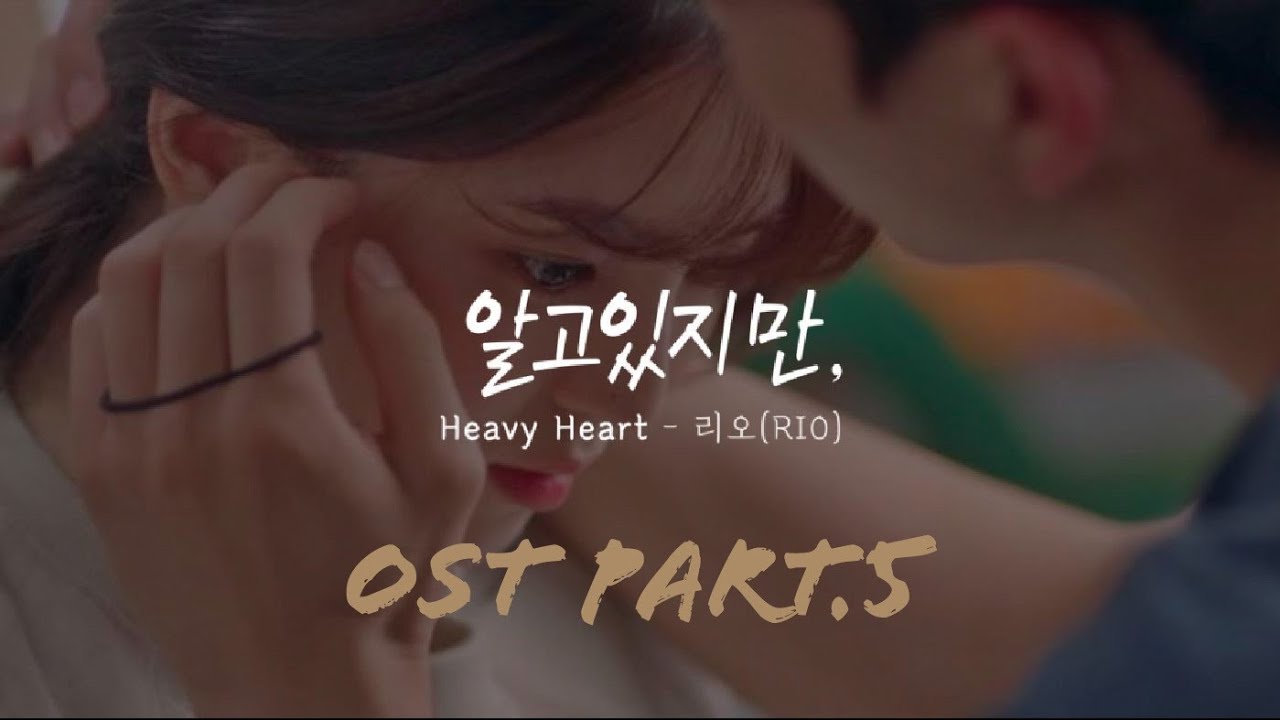 何不放過自己【無法抗拒的他】OST Part.5｜RIO｜Heavy Heart - YouTube Music
