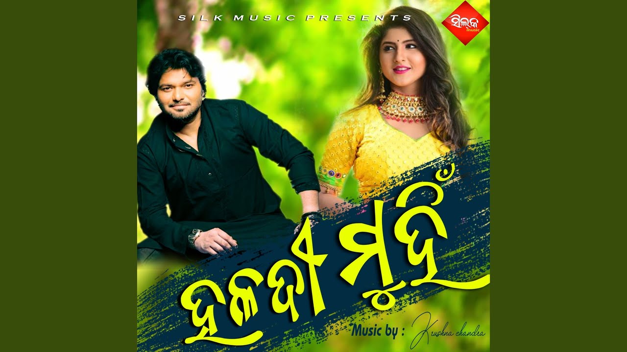 Haladi Basanta Chadhei Alo Haladi Muhni - YouTube