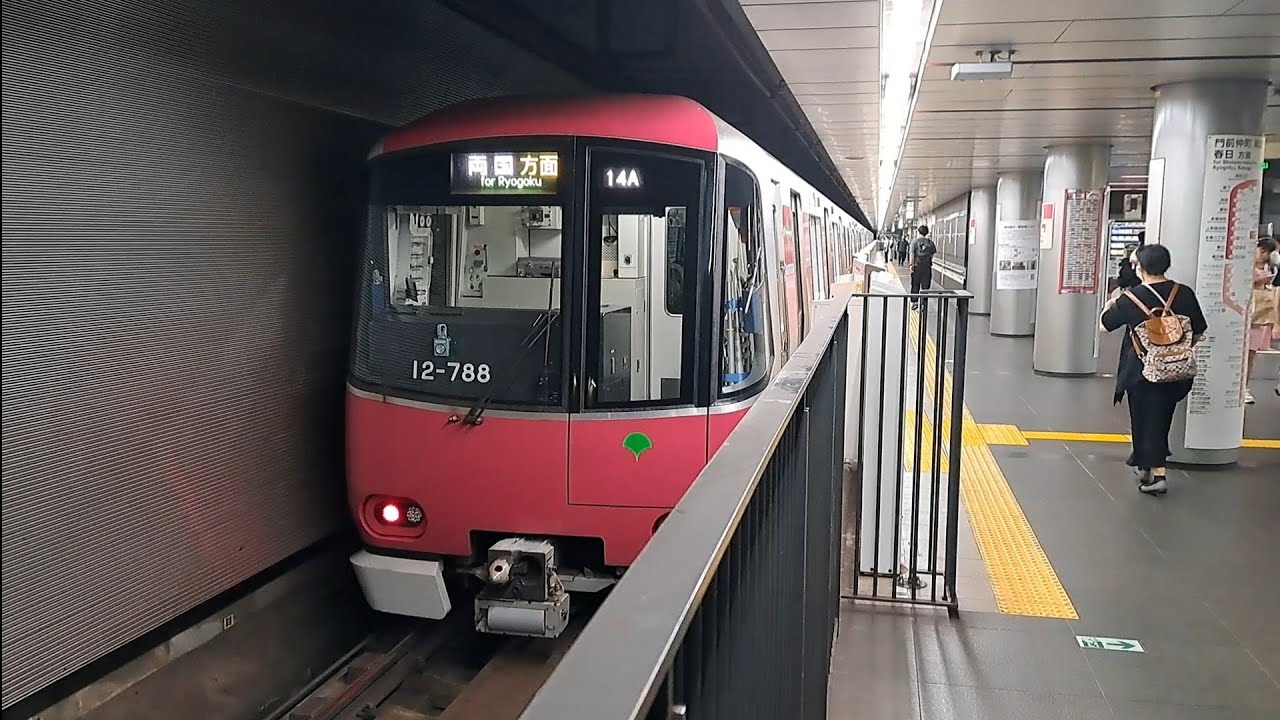 都営地下鉄大江戸線12-600形12-781F都庁前行き大門駅発車(2023/9/12) - YouTube