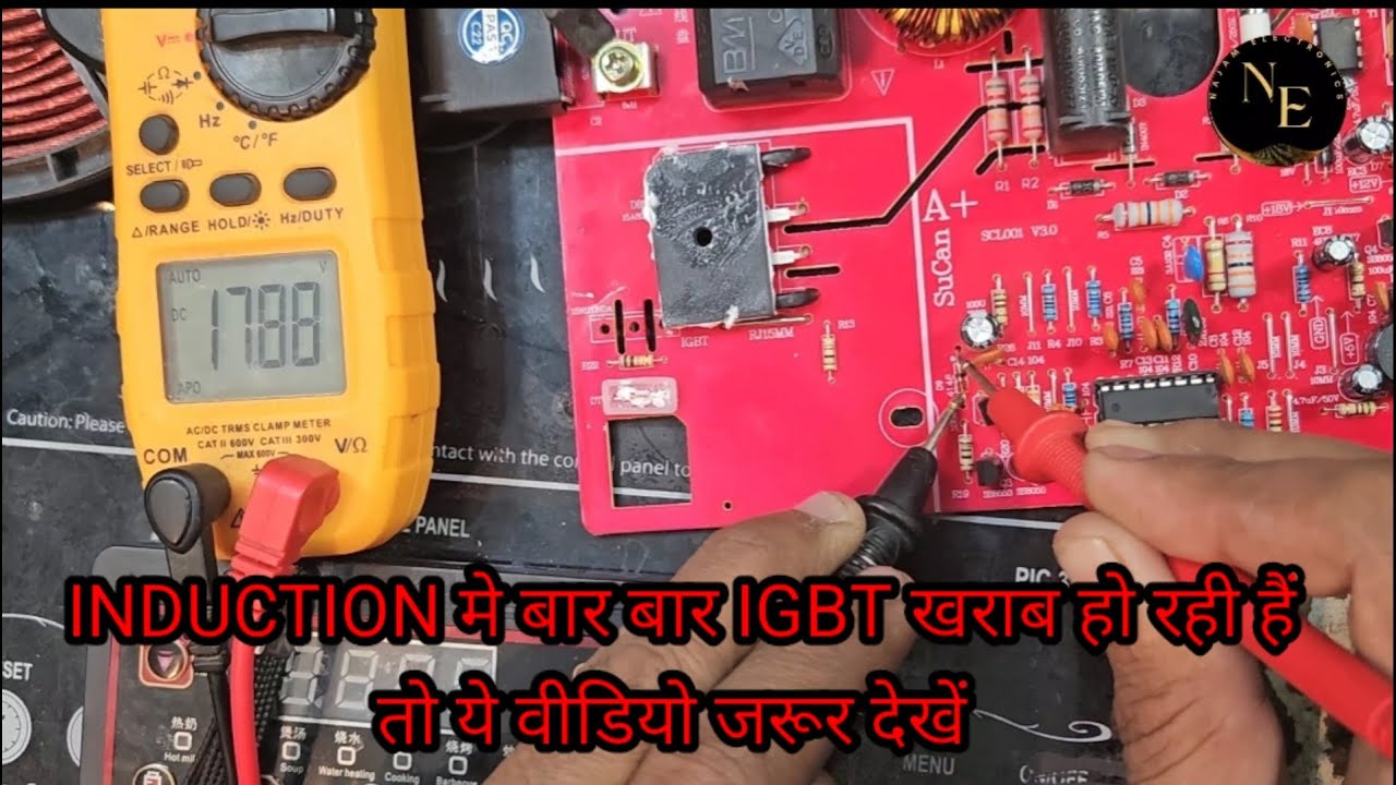 INDUCTION I.G.B.T. BREAK PROBLEM SOLVE IN HINDI BAR BAR IGBT UD JA RAHI HAI TO YE VIDEO ZAROOR ...