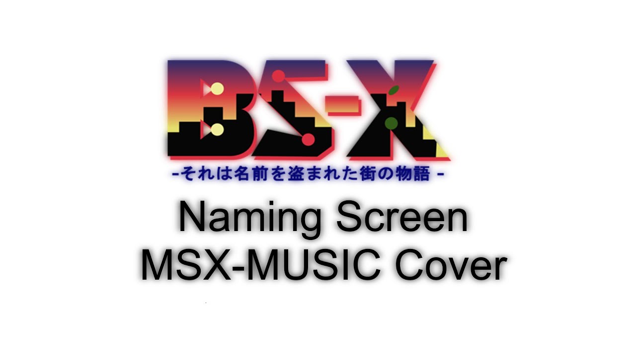 {MSX-MUSIC Cover} "BS-X: The Town Whose Name Was Stolen - Naming Screen ...