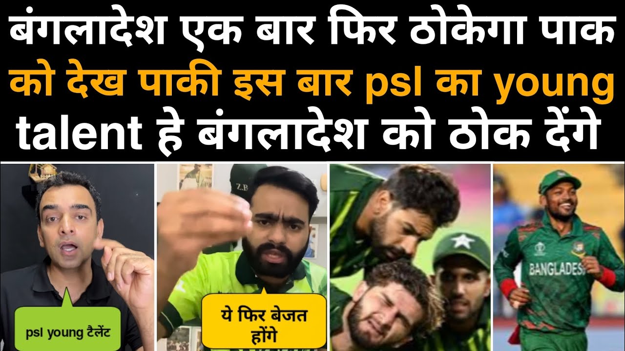 Pakistani🛑Media Shocking Reaction 😱On Pak Vs Bang 1st T20 Match, Pak ...