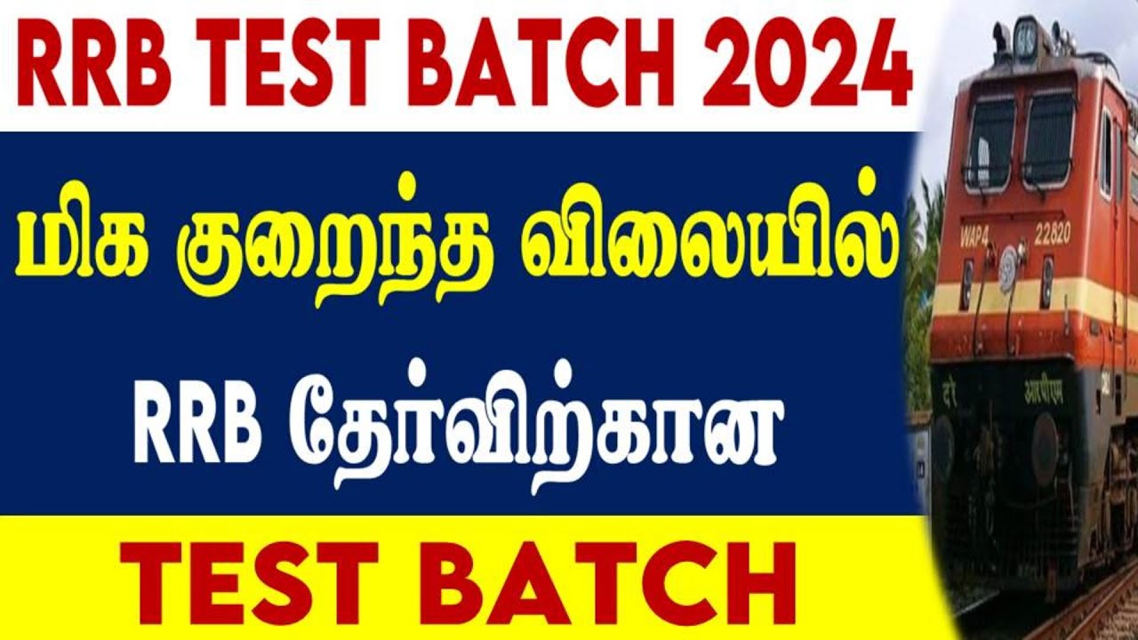 RRB TEST BATCH 2024 | RRB ALP | RRB JE | RRB TECHNICIAN#RRB#RRBALP# ...