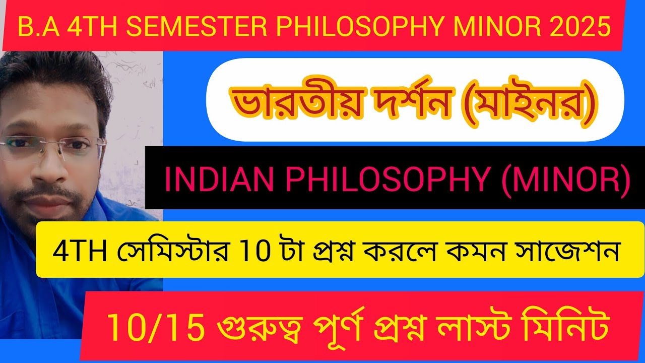 BA 4rd Semester Philosophy Suggestion 2025| Cu 2nd Semester Philosophy ...