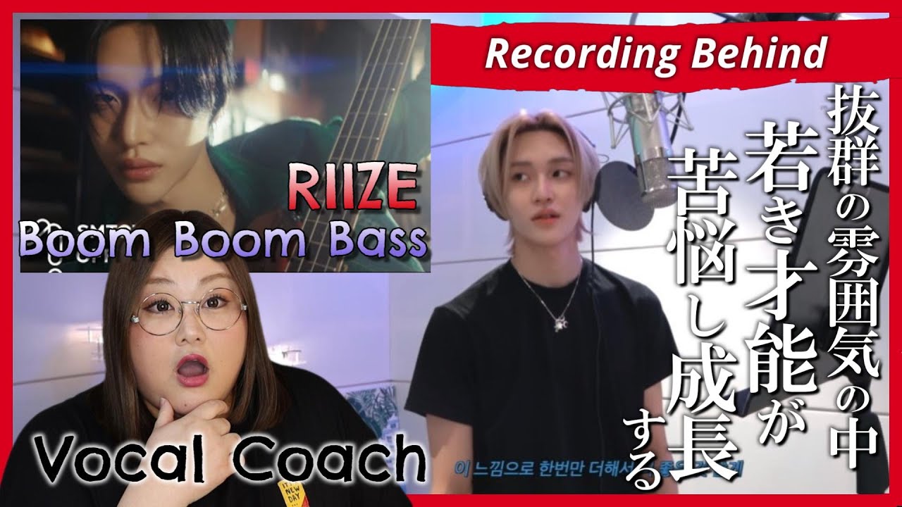 【レコーディング映像】‘Boom Boom Bass’ Recording & Bass Practice | RISE & REALIZE ...