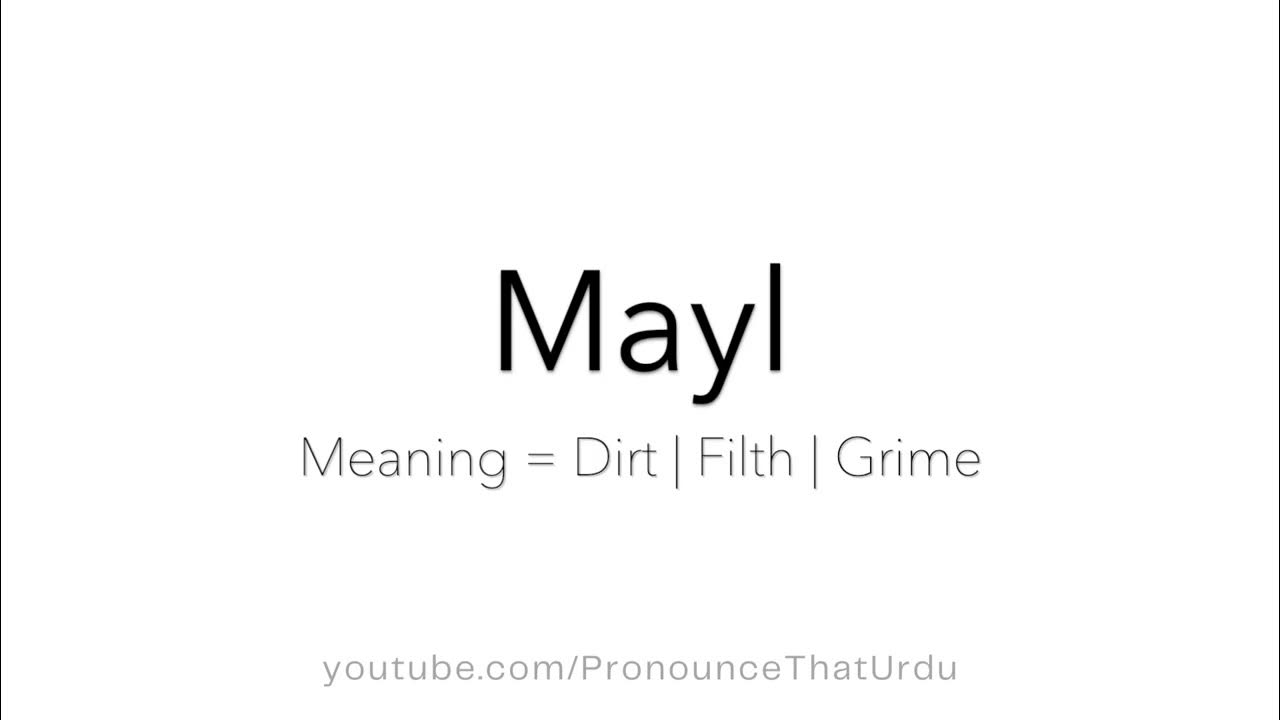 learn-to-pronounce-mayl-in-urdu-like-a-native-speaker-dirt-filth