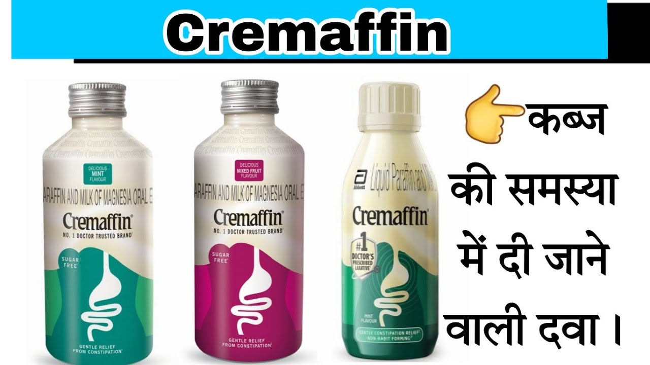Cremaffin Syrup for Constipation / #Best Syrup for Constipation ...