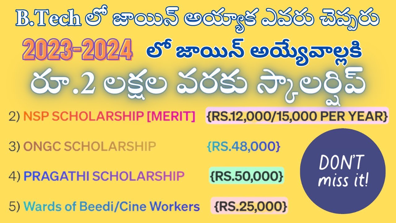 Scholarship for 12th passed students 2023 ONGC SCHOLARSHIP 2024 - YouTube