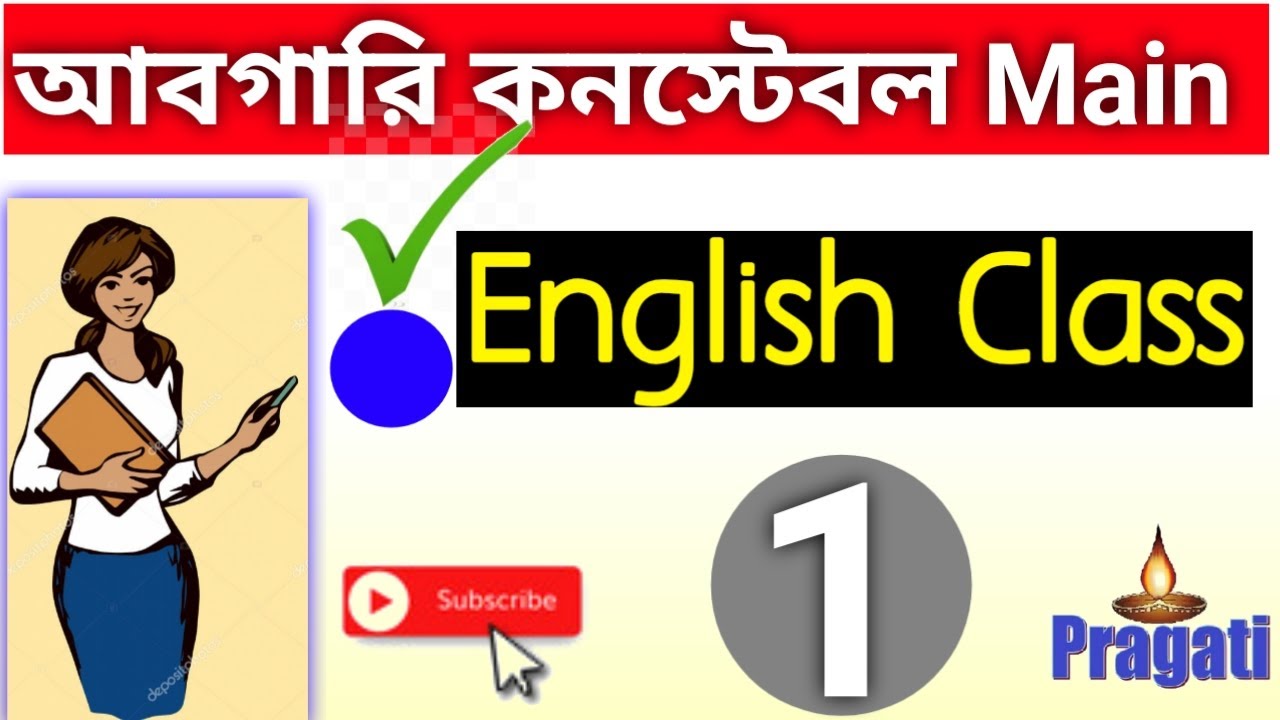 WB Excise English Class।। WB Excise Constable Main English Syllabus ...