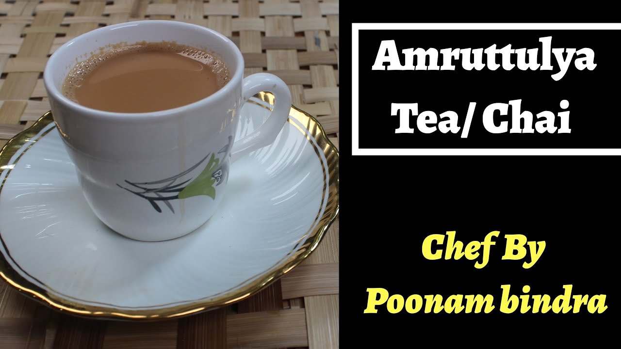 Amruttulya Tea/ Chai |अमृततुल्य चाय | Chef Poonam Bindra - YouTube