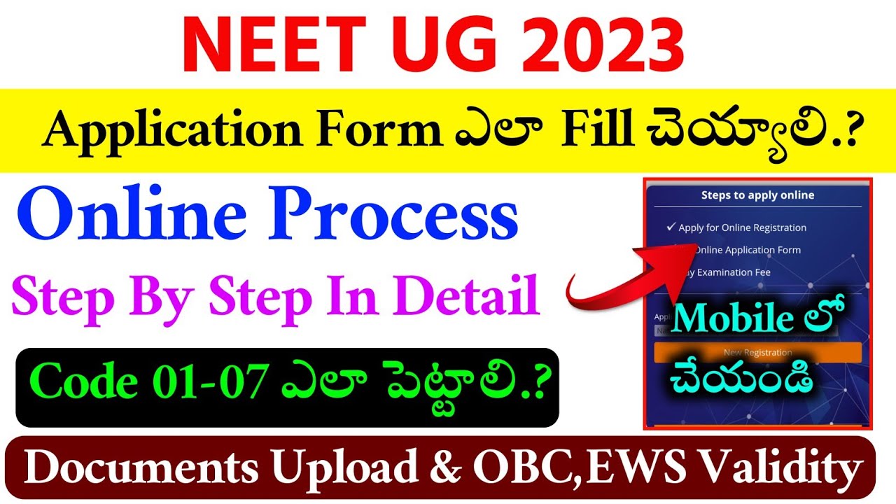 NEET UG 2023 Application Form | How To Fill Online Application Form ...