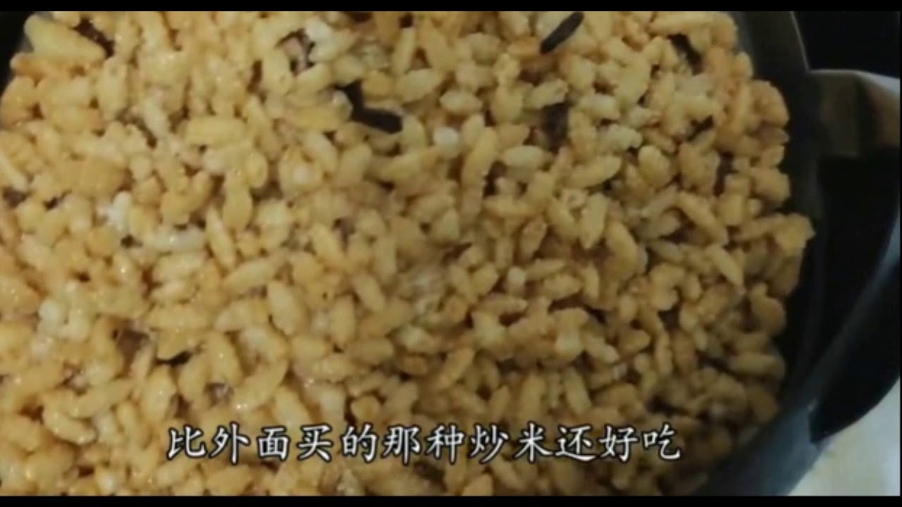 Glutinous rice crust糯米锅巴 - YouTube