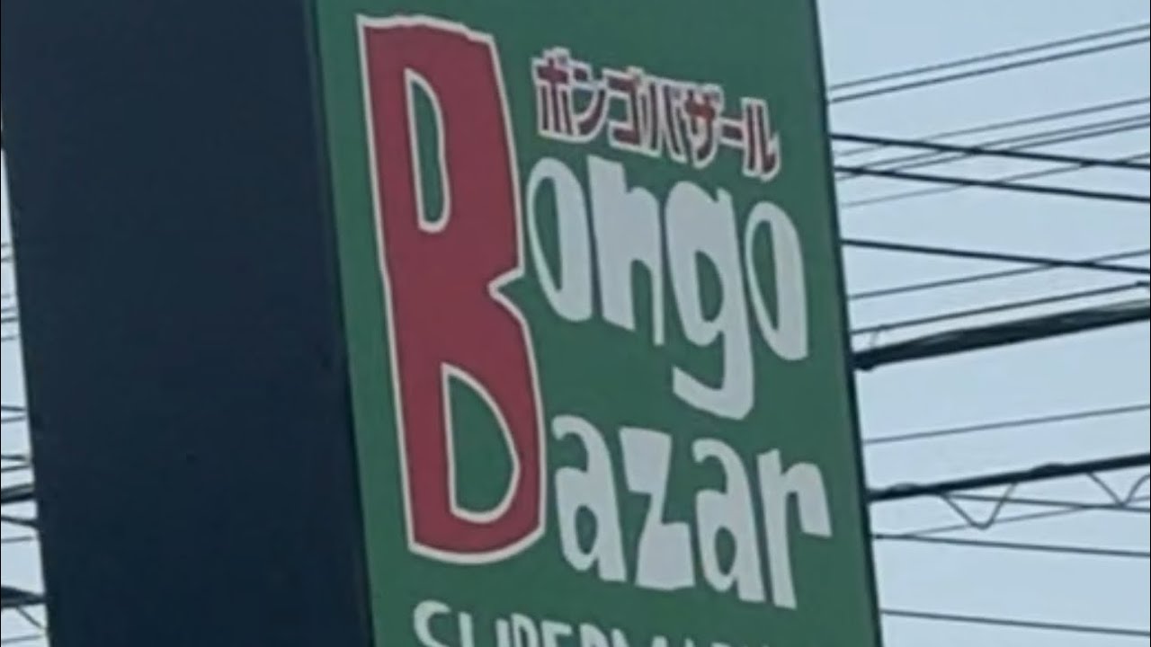 BANGO BAZAAR - YouTube