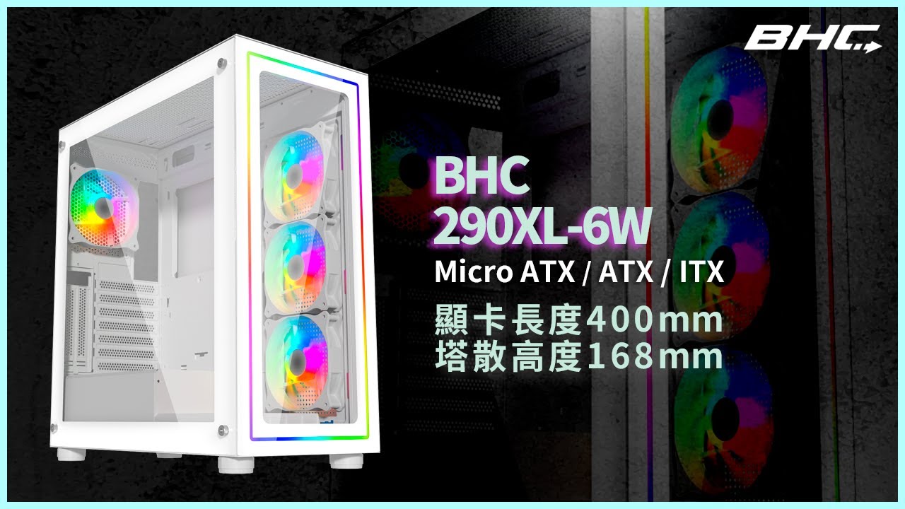 【BHC 秉鑫電腦】BHC 290XL-6W [硬碟安裝詳細版] - YouTube