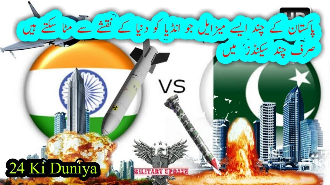 Pakistani mazail System for india - YouTube