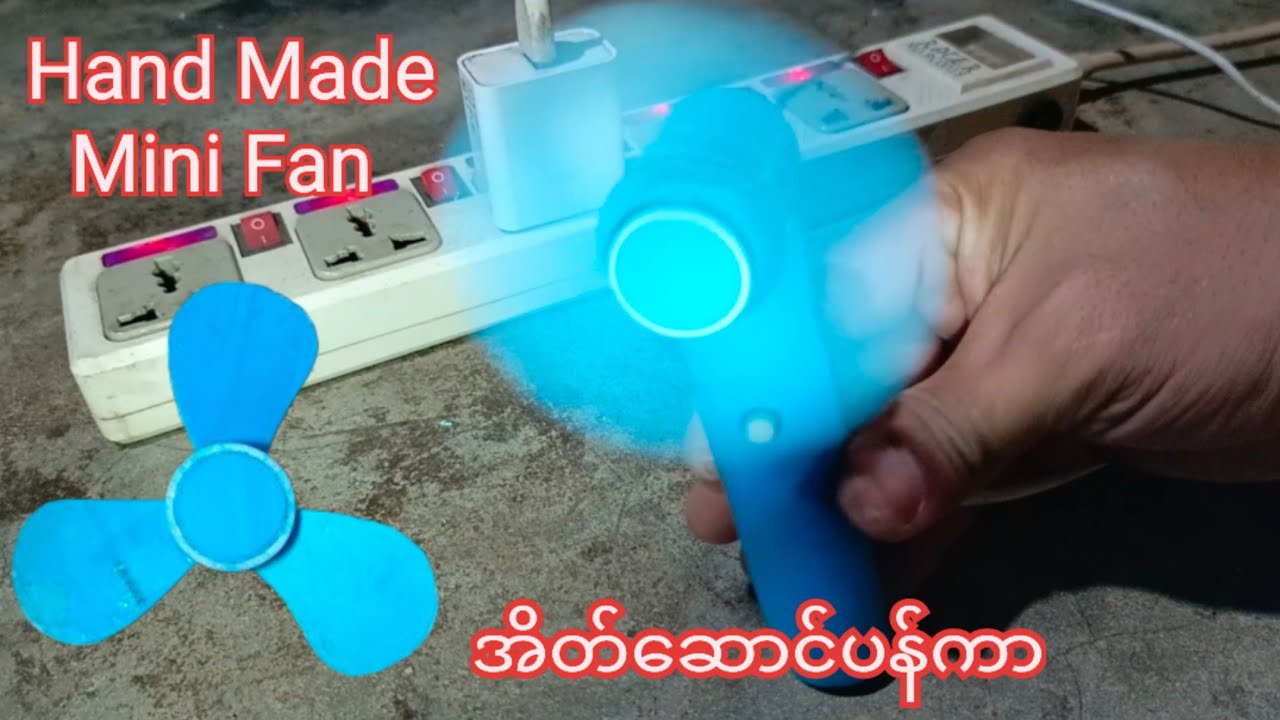 DIY, How To Make Mini Table Fan Using PVC Pipe ခရီး ဆောင်ပန်ကာ Hand ...