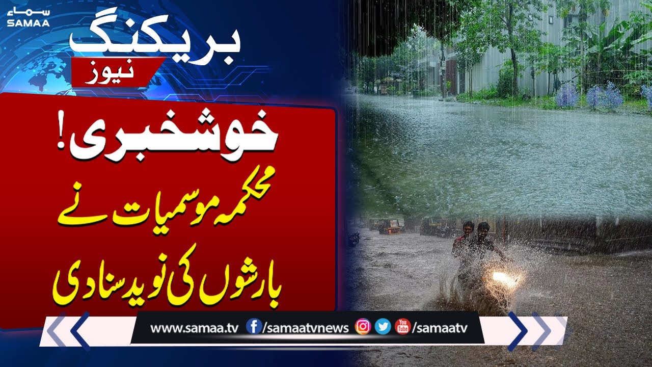 Breaking News | Heavy Rain Prediction in Pakistan | Latest Weather ...
