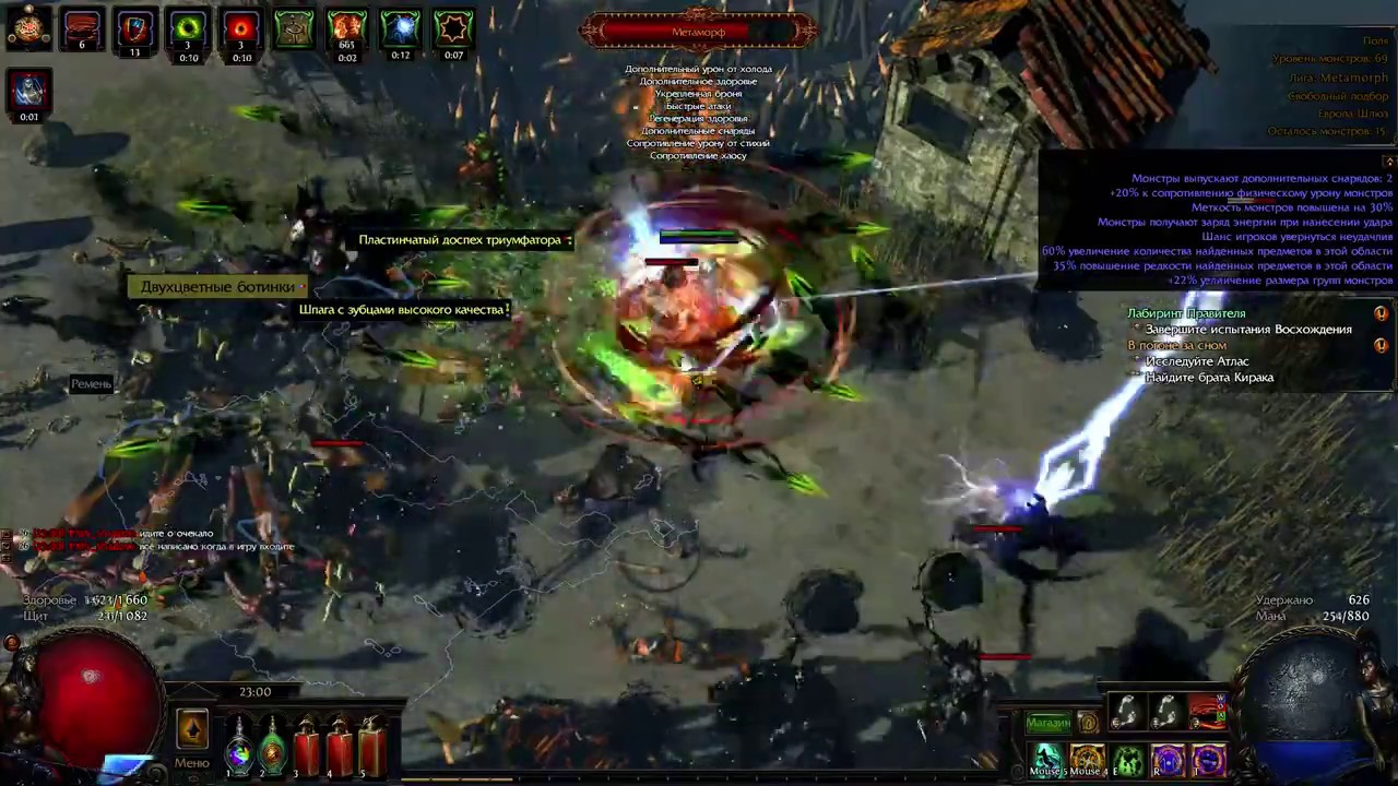 Path of exile/30 min of killing metamorph/ - YouTube