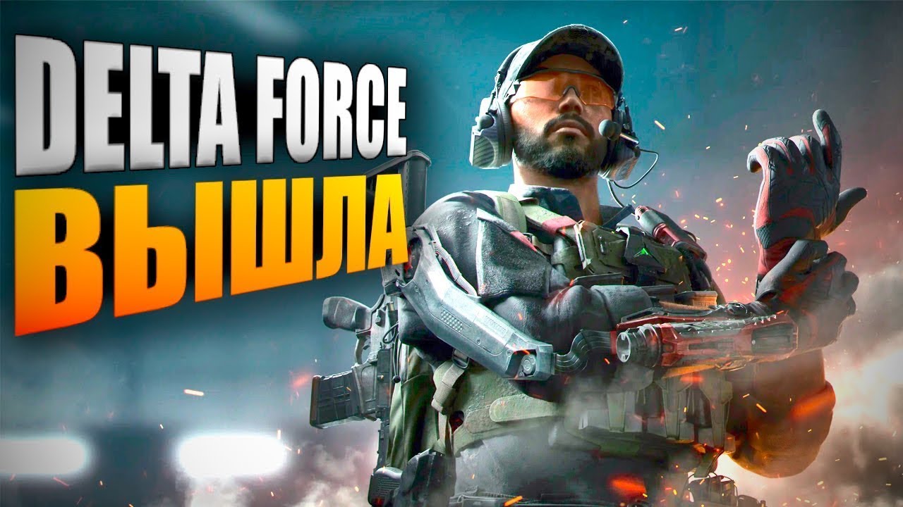 Delta Force - YouTube