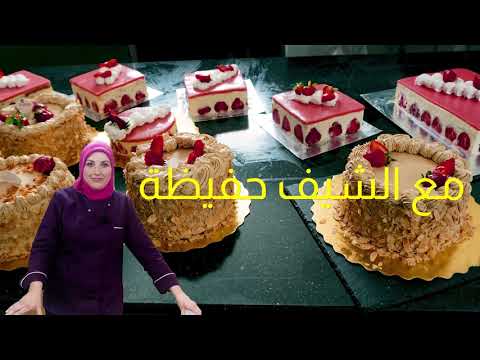 nouveau groupe cap avec chef hafida