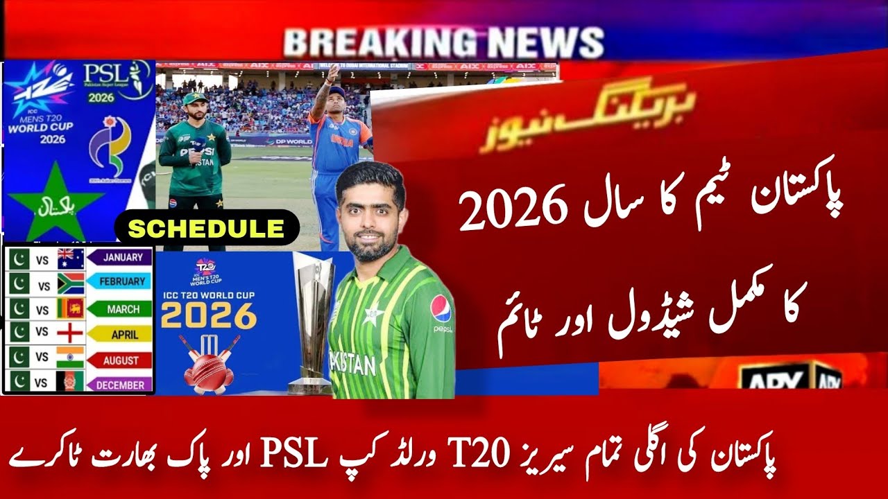 Pakistan Cricket Team Upcoming All Matches Schedule 2026 | Pakistan ICC ...