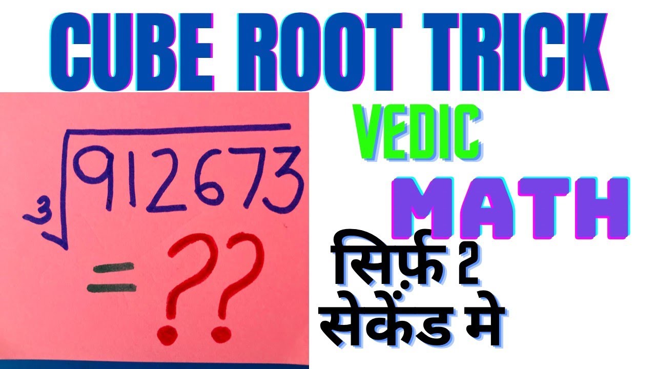 How To Calculate Cube Root Of Number Maths Trick Vedic Maths How To Calculate Cube Root Of Number Maths Trick Vedic Maths