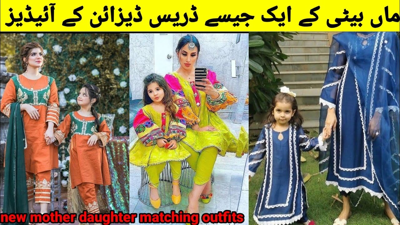 Mother Daughter Same dress 😍|| Matching Fancy Dresses 💓|| Mother and ...