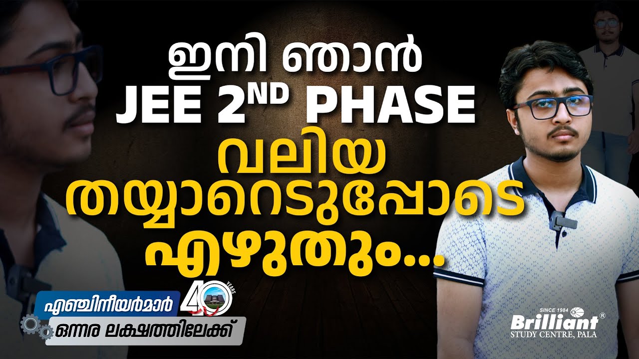 "I will write JEE 2nd Phase with great preparation." | Hafiz Rahman ...