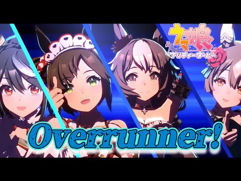 【ウマ娘】 新衣装アイネスフウジンと新曲 MV『ヤマニンゼファー』_ 〖Overrunner!〗(アイネスフウジン/キタサンブラック/サトノダイヤモンド） - YouTube