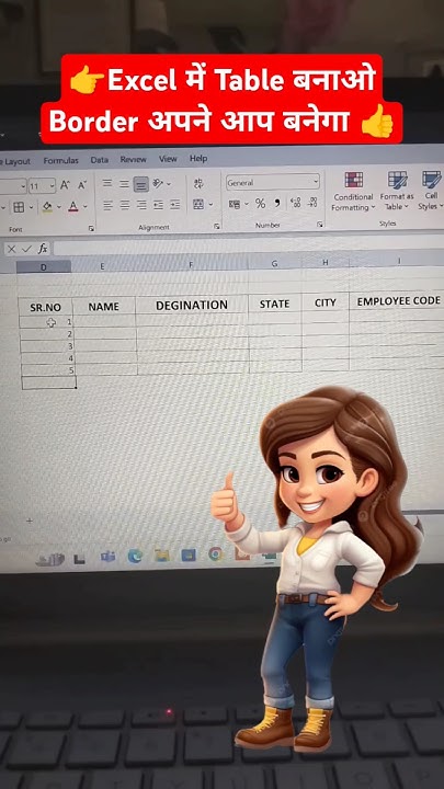 👉automatic Table Border In Excel L 🔥😲 Excelformula Excelgyan Exceltips Viralvideo