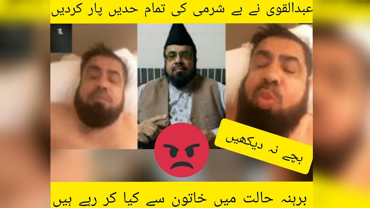 Mufti Abdul Qavi new full video leak | Mufti Abdul Qavi viral video ...