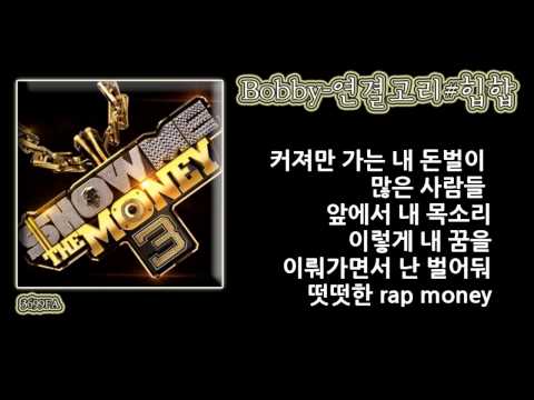 Bobby - 연결고리#힙합 (가사/듣기/바비/3699fa)