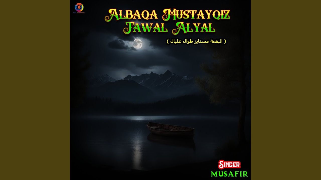 Albaqa Mustayqiz Tawal Alyal - YouTube