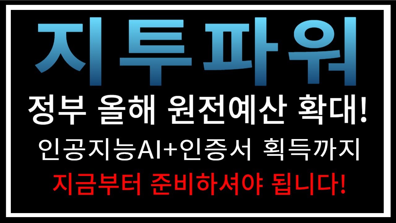 지투파워 지투파워주가전망지투파워주가지투파워전망지투파워지투파워목표가지투파워종목진단 Youtube