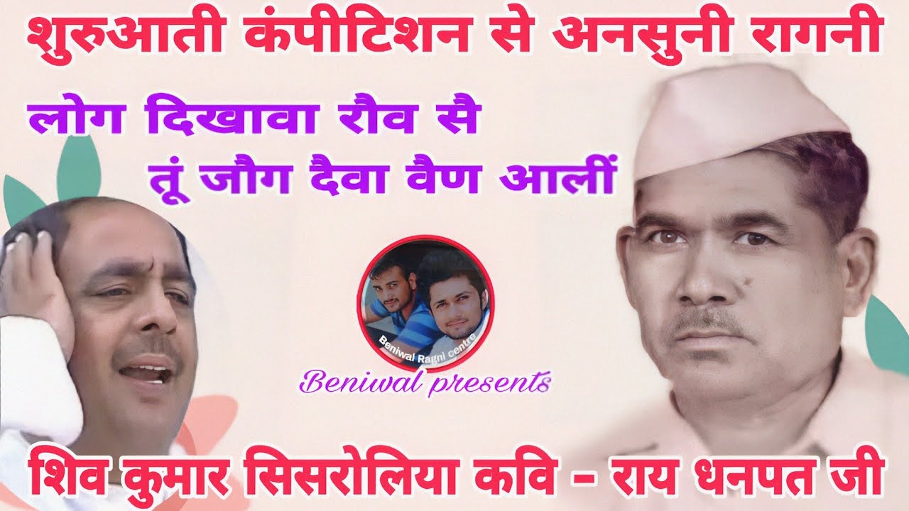 Log dikhava rov s तूं जौग दैवा वैण आलीं//शिव कुमार उर्फ पाण्डू//गोपीचंद ...