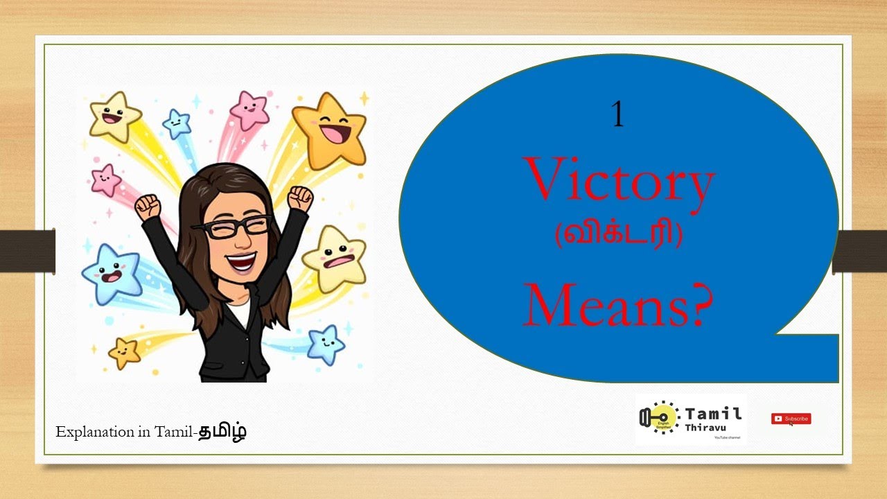 Victory Meaning In Tamil WORD OF THE DAY word 1 With Parts Of Speech YouTube victory-meaning-in-tamil-word-of-the-day-word-1-with-parts-of-speech-youtube