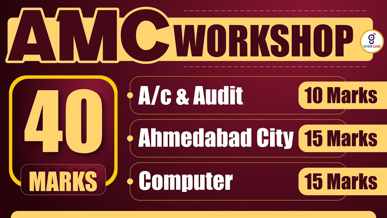 AMC WORKSHOP | 40 MARKS | A/c & Audit 10 Marks | Ahmedabad City 15 Marks | Computer 15 Marks ...