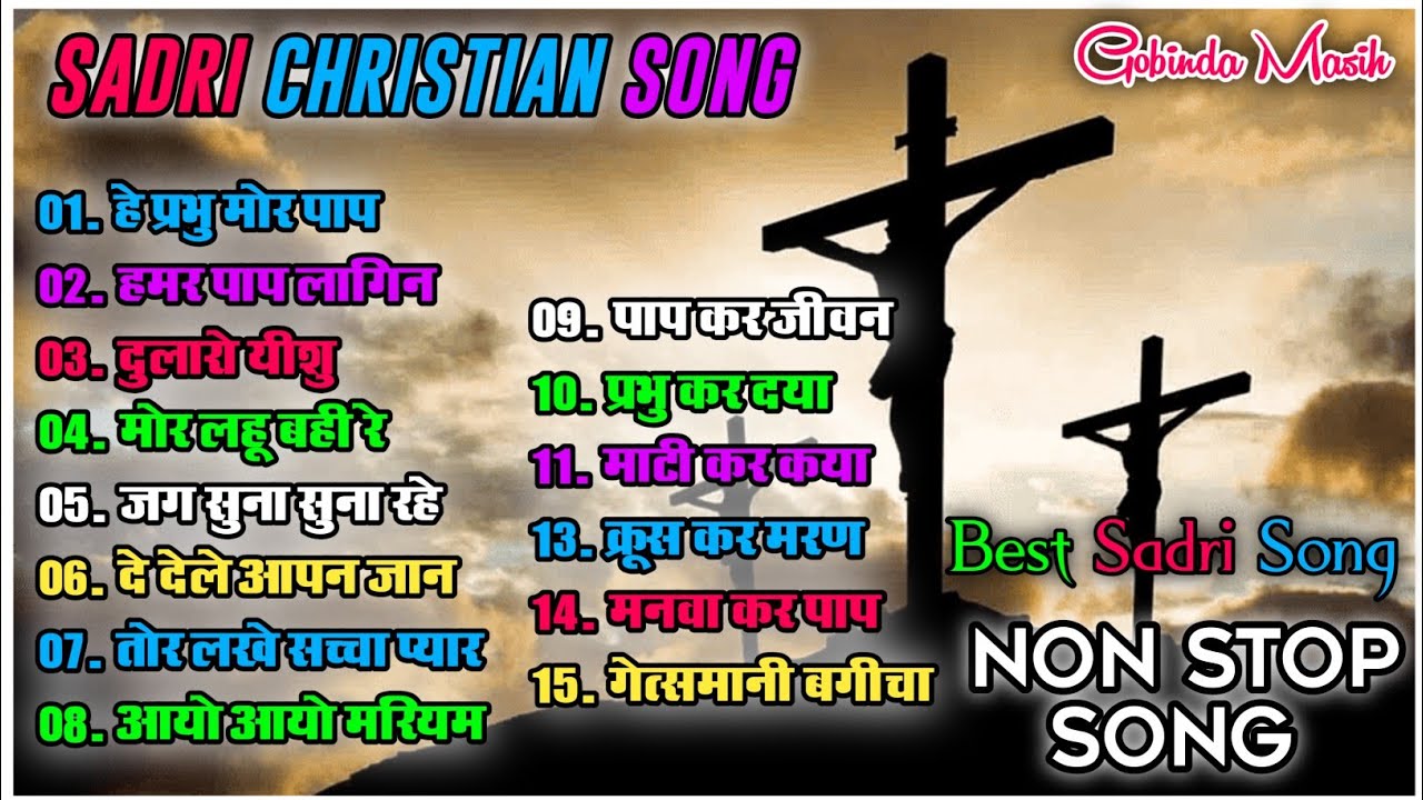 Sadri Christian song💕 Sadri Jesus collection song🌹 Sadri song non-stop ...