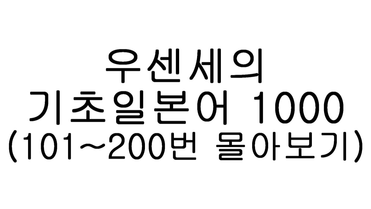 1000 101 200 YouTube 1000-101-200-youtube