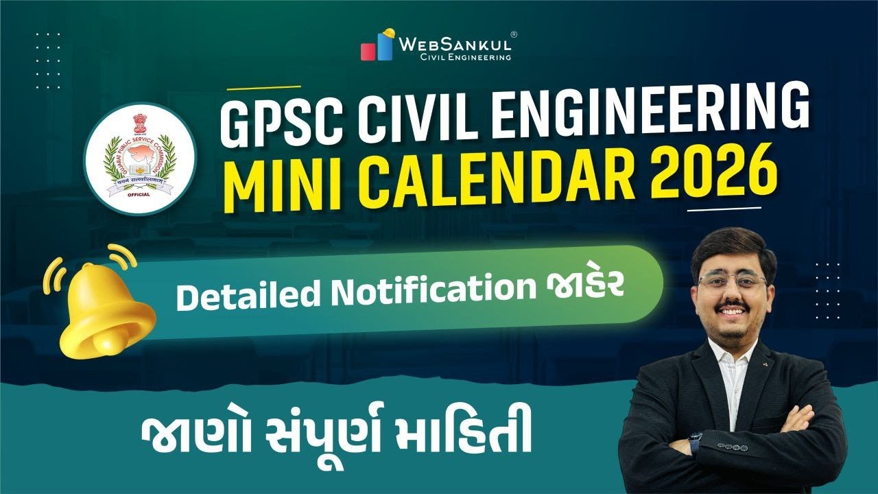 GPSC Civil Engineering MINI CALENDAR 2026 Detailed Notification જાહેર ...