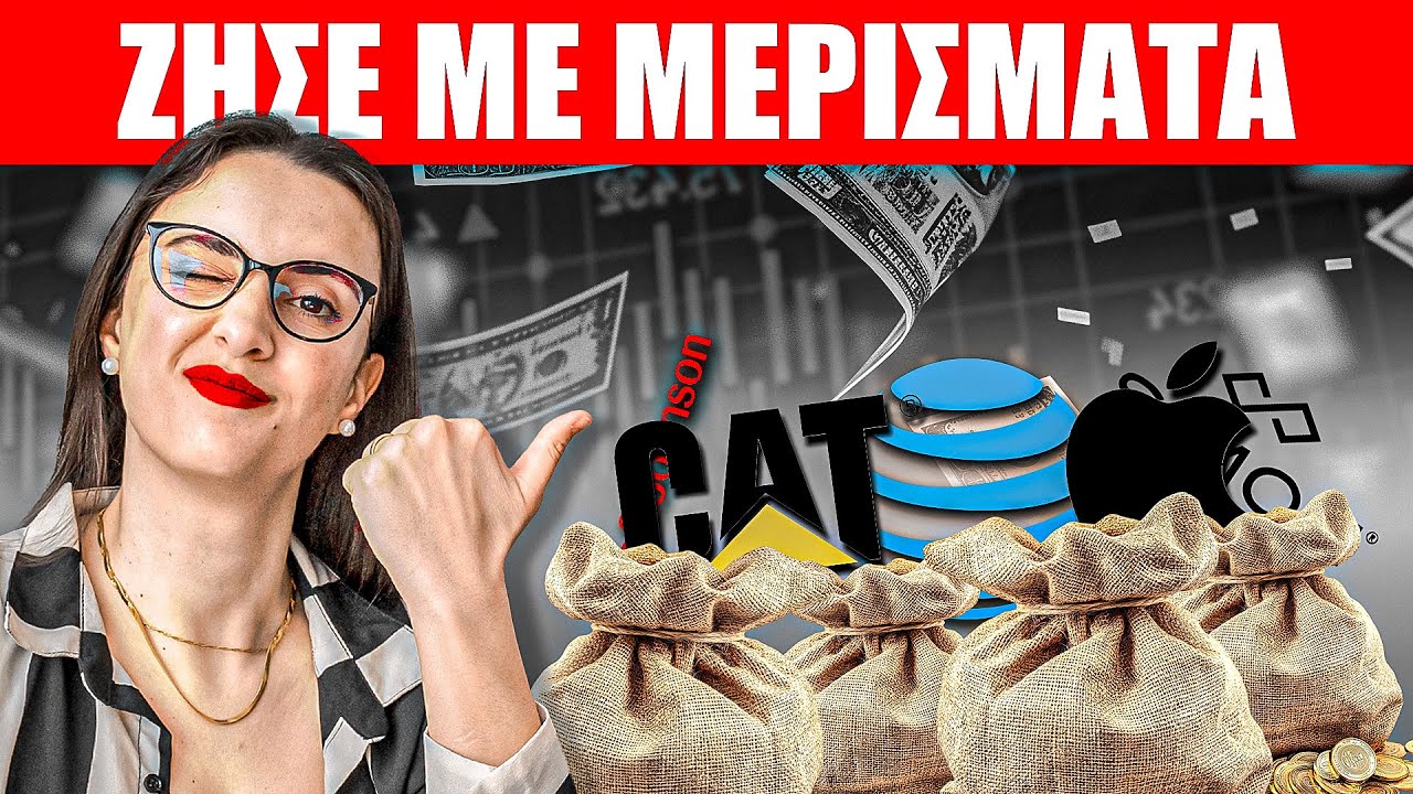 ΜΕΡΙΣΜΑ ΚΑΘΕ ΕΒΔΟΜΑΔΑ!! - YouTube