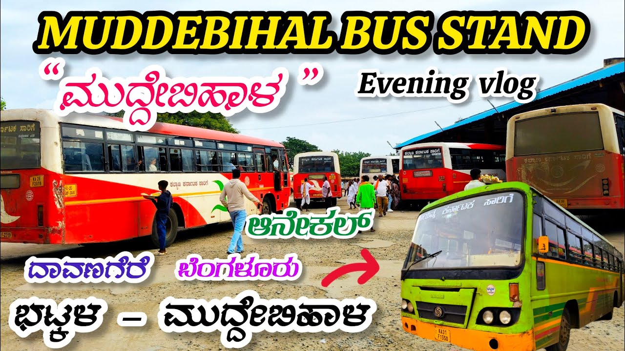 Muddebihal Bus Stand - Evening vlog 🔥 ಮುದ್ದೇಬಿಹಾಳ ಬಸ್ ನಿಲ್ದಾಣ #bus # ...